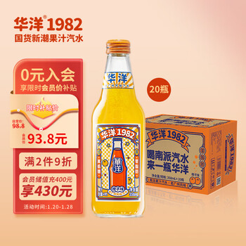 【华洋橙子味】华洋1982汽水 果汁型碳酸饮料橙味358ml*20瓶低糖0脂肪饮品【行情 报价 价格 评测】-京东