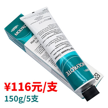DOW美国摩力克HVG高真空润滑脂密封脂真空硅脂真空油膏械润滑油 150g/支 五支【图片 价格 品牌 报价】-京东