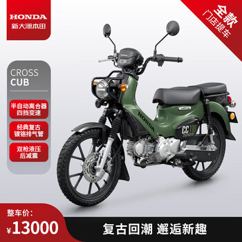 新大洲本田本田 经典复古梁弯摩托车HONDA CROSS CUB CC110 牛油果绿 全款【图片 价格 品牌 报价】-京东
