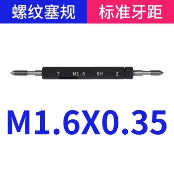 适之螺纹塞规牙规通止规检具止通规内螺纹规公制6H平头M2M3M24M16细牙 M1.6X0.35/6H【图片 价格 品牌 报价】-京东