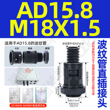 塑料波纹管直插式接头尼龙快速软管防水接头直角弯头AD13/15.8/21 AD15.8 M18x1.5直插接头【图片 价格 品牌 报价】-京东
