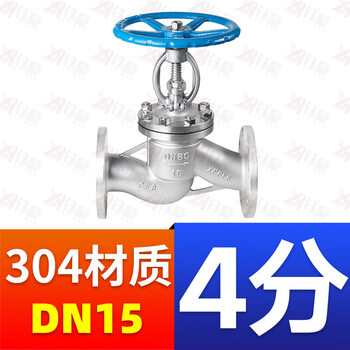 304不锈钢法兰截止阀J41W-16P耐高温高压手轮阀门DN50 65 80 100 304材质DN15耐压PN161【图片 价格 品牌 报价】-京东