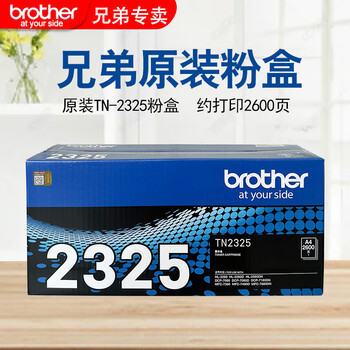 兄弟TN-2325原装粉盒 适用 2260D 7080D DCP-7180DN 7380 7480D TN-2325原装粉盒（2600页 ...
