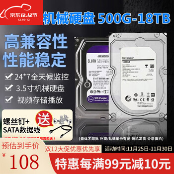 1T 2T 8T 10T 12T 监控硬盘 2TB SATA接口 台式电脑机械硬盘 500G【图片 价格 品牌 报价】-京东