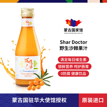 SHAR DOCTOR沙棘果汁 蒙古国原装进口野生沙棘饮料口感酸甜 无添加vc饮品 含糖200ml*1瓶【图片 价格 品牌 报价】-京东