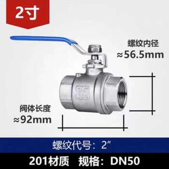 逸勍不锈钢球阀 1.DN50 2.不锈钢，两片式PN16【图片 价格 品牌 报价】-京东