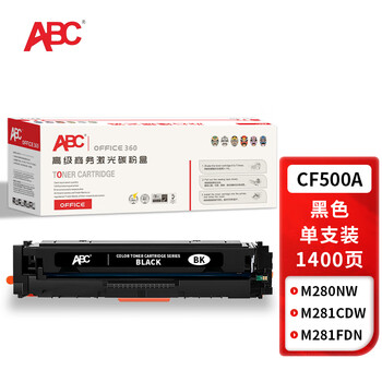 【ABCCF500A】ABC CF500A硒鼓黑色带芯片 202A（适用惠普HP设备 MFP M254dn/M254dw/M254nw ...