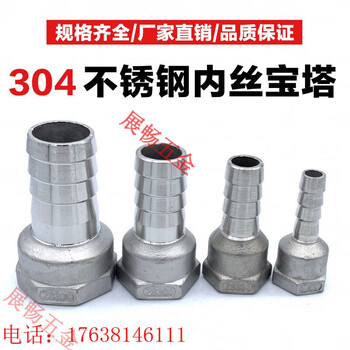 楠洛304不锈钢内丝宝塔接头 内螺纹格林水嘴六角内牙水管气管软管皮管 【304】DN25*25mm【图片 价格 品牌 报价】-京东