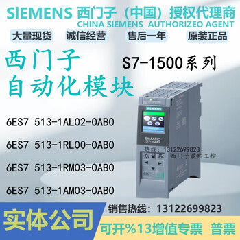 1513R-1PN1500CPU模块6ES7513-1AL02/1RL00/1RM/1AM03 6ES7 513-1RL00-0AB0 ...