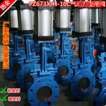 口天康PZ673H/X-10C铸钢气动刀型闸阀气动法兰浆液阀插板阀DN80-1200 DN100【图片 价格 品牌 报价】-京东
