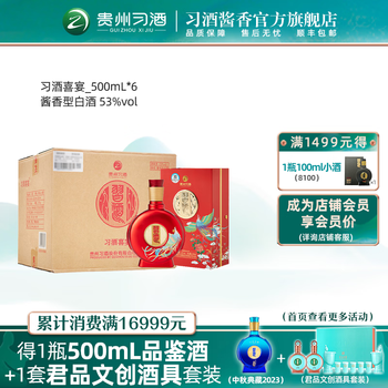 习酒酱香官方旗舰店 - 京东