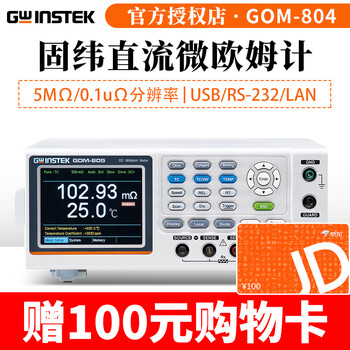 Gwinstek固纬电阻测试仪直流微欧姆计GOM-804/GOM-805 GOM-804直流微欧姆计【图片 价格 品牌 报价】-京东