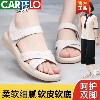 卡帝乐鳄鱼（CARTELO）轻奢真皮凉鞋女平底夏季新款防滑软底妈妈凉鞋中老年凉鞋女 米白 35【图片 价格 品牌 报价】-京东