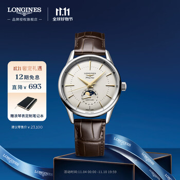【浪琴L48154782】浪琴（LONGINES）瑞士手表 经典复刻军旗系列 机械皮带男表 L48154782【行情 报价 价格 评测】-京东