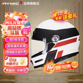 【睿觅V80】睿觅（RYMIC）摩托车复古头盔全盔3C认证男女机车骑行头盔四季通用V80白红L【行情 报价 价格 评测】-京东