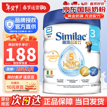 雅培（Similac）港版雅培心美力新升级配方5种HMO 婴幼儿母乳低聚糖配方奶粉850g 5HMO心美力 3段850g【图片 价格 品牌 ...