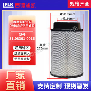 发电机空气滤芯滤清器空滤器ECB120376工程机械配件9Y-3879 51.08301-0016【图片 价格 品牌 报价】-京东