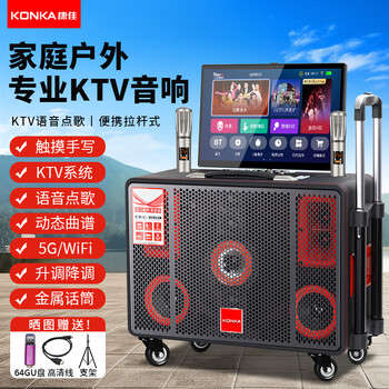 康佳音响京东自营旗舰店 - 京东