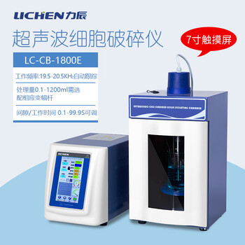 力辰触摸屏超声波细胞破碎仪JY96-IIN实验室细胞粉碎机 LC-CB-1800E【图片 价格 品牌 报价】-京东
