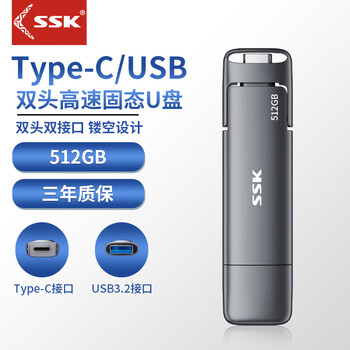 SSK飚王u盘Type-C双接口固态U盘PSSD大容量USB3.2手机电脑两用优盘 512G【560MB/s】双口u盘 SD301【图片 价格 品牌 报价】-京东