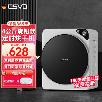 osvo德国OSVO 衣物烘干机家用小型4-5KG直排式全自动滚筒式速干衣服婴儿内衣裤高温智能f防潮绕干衣机 410SS-N 4公斤机械款 ...