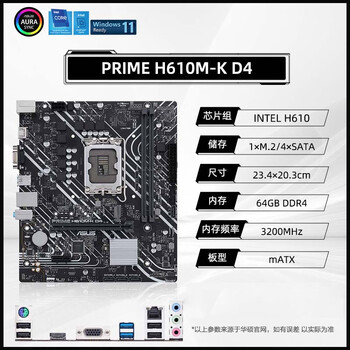 华硕H610/B660/B760/Z690/Z790 重炮手MAX吹雪D5主板支持14代CPU PRIME H610M-K D4【图片 价格 品牌 报价】-京东