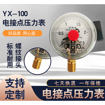布莱迪青岛仪表YX-100电接点压力表1.6MPa气压表负压真空表控制器 YXC-100 0~2.5MPa【图片 价格 品牌 报价】-京东