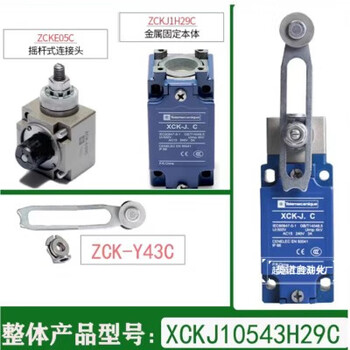 施耐德行程限位开关XCK-J.C XCKJ10513 10511 10543 67 10541H29 XCKJ10543H29C【图片 价格 ...