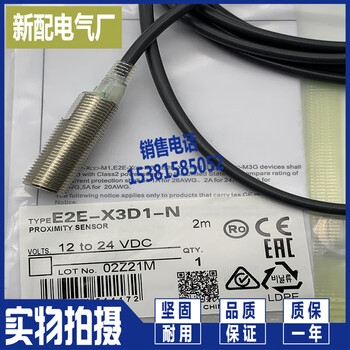 XP 传感器E2E-X2D1-N X3D1-N X7D1-N X4MD1 14MD1 X8MD D2 E2E-X7D1-N-Z【图片 价格 品牌 报价】-京东