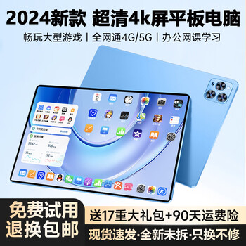 21寸平板价格报价行情- 京东 21寸平板价格报价行情- 京东