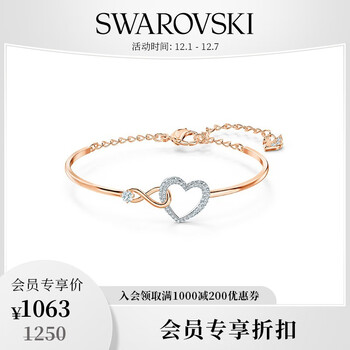 施华洛世奇（SWAROVSKI）【品牌官方直售】施华洛世奇SWAROVSKI INFINITY永恒爱意 手链 镀玫瑰金色 5518869【图片 ...