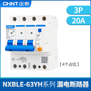 【正泰NXBLE-63YH-1PN】正泰（CHNT）NXBLE-63YH-3P-C20-30mA 紧凑款小型漏电保护断路器 漏保空气开关 3P 20A【行情 报价 价格 评测】-京东