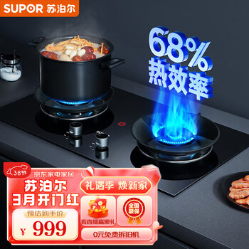 【苏泊尔JZY-Z-DB39】苏泊尔（SUPOR）燃气灶双灶具 燃气灶家用液化气灶 双层聚能锅支架 5.0kW火力68%热效率 DB39液【行情 报价 价格 评测】-京东