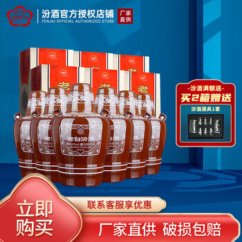 汾酒山西杏花村 老白汾10 清香型白酒 老白汾酒 10 非10年 45度 475mL 6瓶【图片 价格 品牌 报价】-京东