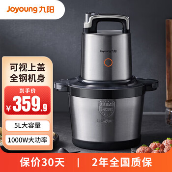 九阳（Joyoung）家用5L大容量绞肉机双层绞肉刀双档调速304不锈钢碎肉机 S50-LA580【图片 价格 品牌 报价】-京东
