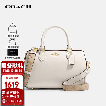 【蔻驰波士顿包】蔻驰（COACH）女士Rowan25波士顿包手提单肩斜挎包白色CH322【品牌授权直供】【行情 报价 价格 评测】-京东