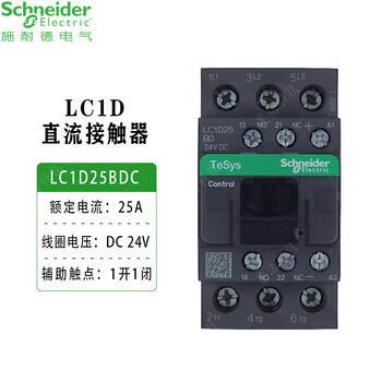施耐德直流接触器 LC1D系列 线圈控制电压 DC 24V 三极 自带辅助触点1开1闭 LC1D25BDC 24V【图片 价格 品牌 报价】-京东