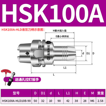HSK100A液压刀柄63A50A HLD高速动平衡HDC数控刀柄phc6810筒夹PHC HSK100A-HLD10B-90L【图片 价格 ...