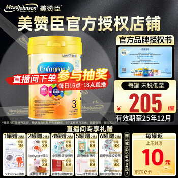 美赞臣（MeadJohnson）港版NeuroPro荷兰原装进口 HMO智睿幼儿配方奶粉含乳脂球膜 900g HMO3段900g（1罐）【图片 ...