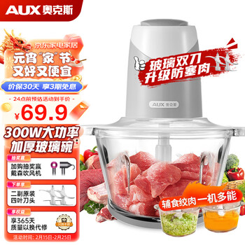 【奥克斯（AUX）HX-J3157】奥克斯（AUX）绞肉机家用 电动多功能绞馅机碎肉机料理搅拌打肉饺子肉馅蒜蓉机 HX-J3157 2升加厚玻璃碗（两副刀头）【行情 报价 价格 评测】-京东