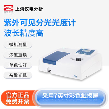 上分 仪电分析 紫外可见分光光度计752N/754N/N4S实验室光谱仪 752G 紫外分光光度计（200-1000nm)【图片 价格 品牌 报价】-京东