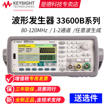 是德科技Keysight 任意波形发生器33600A函数信号发生器 安捷伦Agilent 33600U-OCX高稳时基选件【图片 价格 品牌 ...