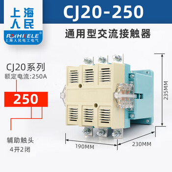 交流接触器CJ20一63A 100A 160A 250A 400A 630A单项220V三相380V CJ20-250 加厚银85%AC220V【图片 价格 品牌 报价】-京东