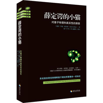 薛定谔的小猫