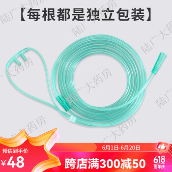 医用鼻氧管氧气软管家用无菌氧气吸氧管氧气呼吸管制氧机氧气管子 2.5米独立包装[3支装]【图片 价格 品牌 报价】-京东