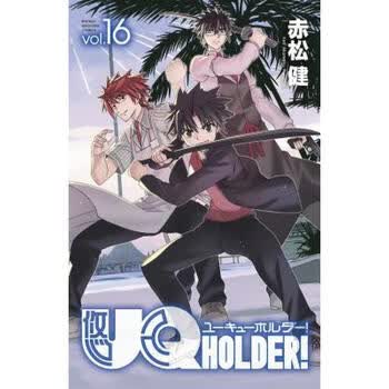 Uq Holder! 16