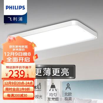 飞利浦（PHILIPS）LED吸顶灯客厅灯RG0护眼卧室灯三室两厅套餐灯具灯饰照明 品亮 品亮43W6500K长方形【图片 价格 品牌 报价】-京东