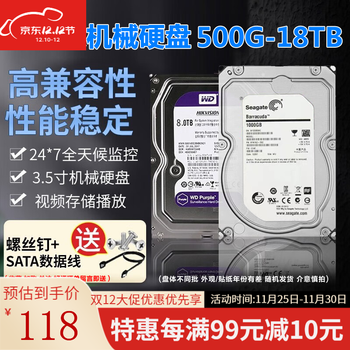 希捷1T 2T 8T 10T 12T 监控硬盘 2TB SATA接口 台式电脑机械硬盘 500G【图片 价格 品牌 报价】-京东