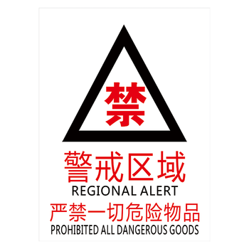 消防安全标志标识牌禁止吸烟NOSMOKING中英文禁烟标示贴提示牌TEP TEP73 警戒区域标识 30*20厘米 覆膜防水PP贴纸