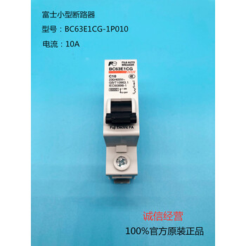富士[原装]小型断路器BC63E1CG-2P010 020 1P016 3P020 032 10A 2P【图片 价格 品牌 报价】-京东